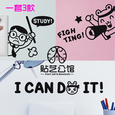 韩国书房奋斗文字电脑开关墙贴