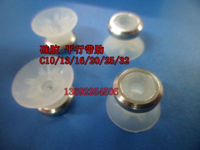 平行带肋真空吸盘吸嘴C10 C13 C16 C20 C25 C32 C40 C50硅胶