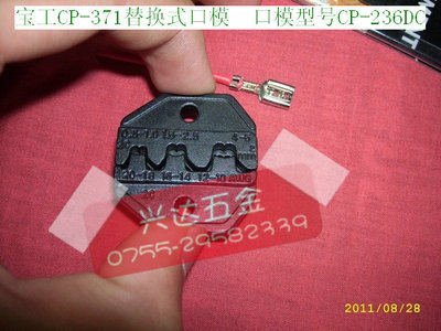 台湾宝工proskitCP-3003D47裸接续插簧端子钳口模压线钳口模