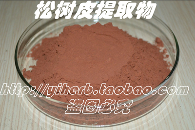 出口级松树皮提取物简装提取物
