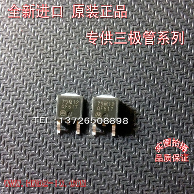 进口新货正品MC79M12BDT