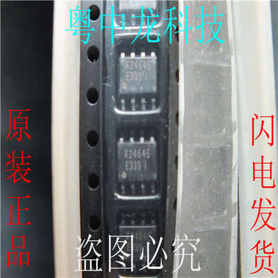 存储器芯片 X24645 全新进口原装可直拍