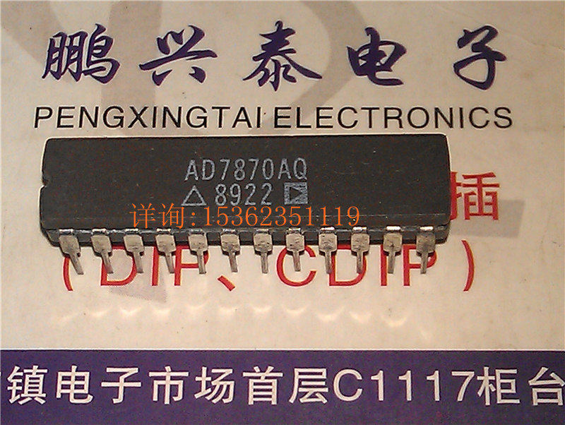 AD7870AQ AD7870BQ进口双列24直插脚DIP陶瓷封装 ADI集成块元件_虎窝淘