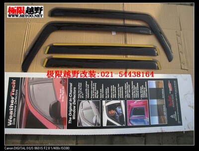 Weathertech晴雨挡兰德酷路泽