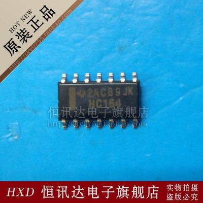 SN74HC164DR HC164 TI/SOP-14 全新原装 质量保证