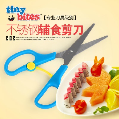 美国Tiny Bites宝宝婴儿辅食剪食物研磨 多功能剪刀 果蔬肉面