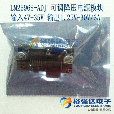 可调降压输入输出超小电源模块