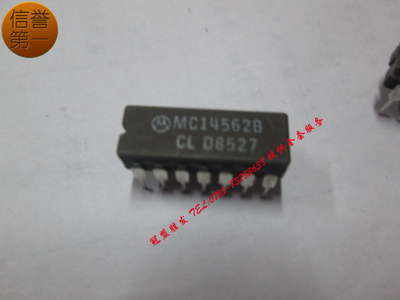 【实体店信誉】MC14562BCL  自家现货 质量有保障