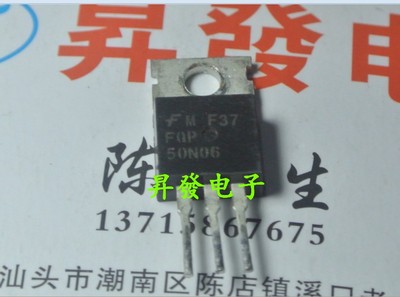 〖昇發电子〗场效应管 HFP50N06 FQP50N06 RFP50N06 RFP50N06