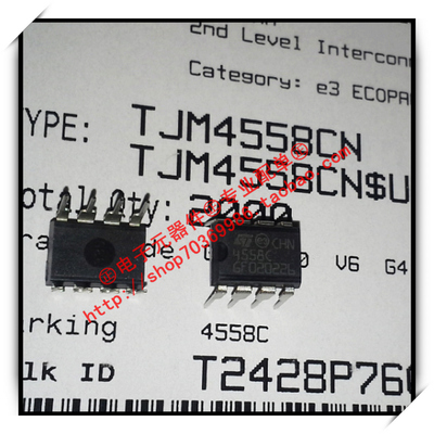 『Entity』TJM4558CN 4558C ST DIP-8 全新正品 直拍