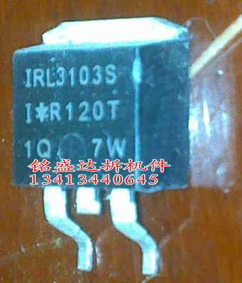 贴片 IRL3103S L3103S 场效应MOS管 TO-263 进口拆机