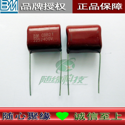 原装 包封CBB21/ 225J400V 2.2UF 丰明BM 引脚20mm薄膜固定电容器