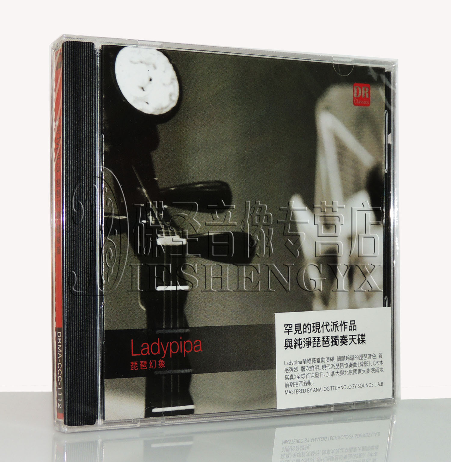 达人艺典现代派作品与纯净琵琶独奏天碟琵琶幻象 1CD_虎窝淘