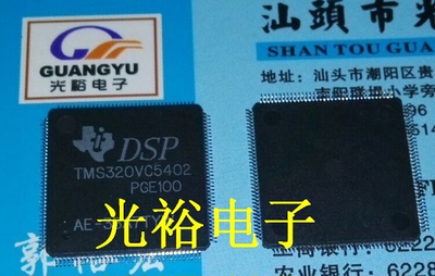 TMS320VC5402PGE100,TMS320VC5402PGE，TMS320VC5402现货可直拍