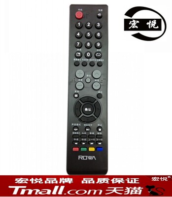 乐华液晶电视遥控器LCD26/32/42P09A LED32C360/C610 LED32C560 32L31 / VST59 / RJ01453