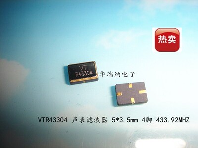 进口声表滤波器 433.92M 贴片 5035 5*3.5 433.92MHZ 遥控器 4脚