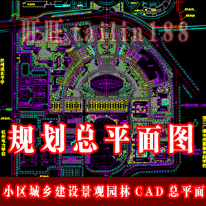 住宅小区 花园 办公区园林景观建筑规划CAD总平面图402套