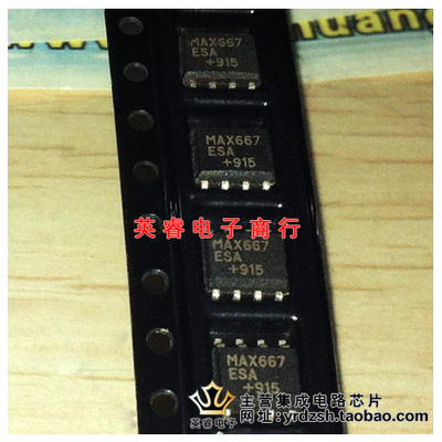 【英睿鹏程】MAX667ESA   SOP8  实体店现货热卖