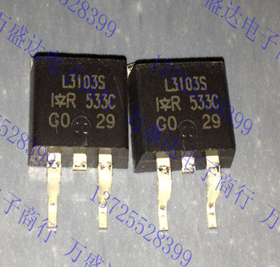 IRL3103S L3103S SO-263 贴片场效应管  原装进口