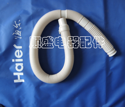 海尔洗衣机原厂配件排水管XQSB60-0588A,XQSB60-0577,XQSB55-0588