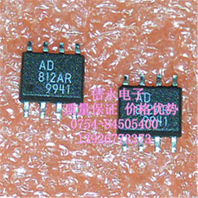 AD812AR  全新现货 {保质量} 欢迎购买