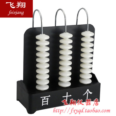 20510 三档竖式计数器 小学 三档计数器 数学教学仪器 幼儿早教