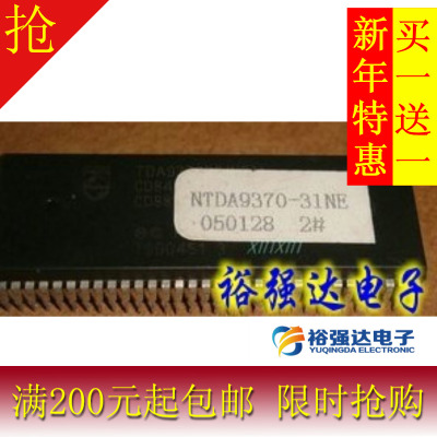 【买一送一】保证质量NTDA9370-31NE=TDA9370PS/N3/A
