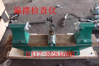 偏摆检测仪偏摆检测仪泊量直销