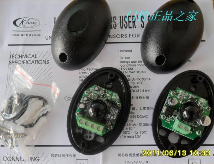 【门控正品】伸缩开门机防撞探测器红外线检测传感器电眼光电开关