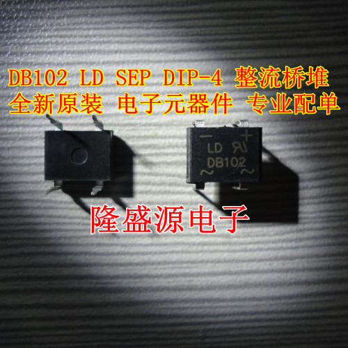 DB102 LD SEP DIP-4电子元器件专业配单全新原装直拍_虎窝淘
