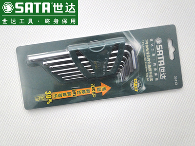 正品SATA世达7件公制特长/加长球头内六角扳手组套装 09109 09113