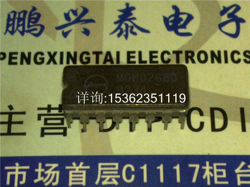 MOH0268D进口双列16直插脚DIP陶瓷封装集成电路IC_虎窝淘