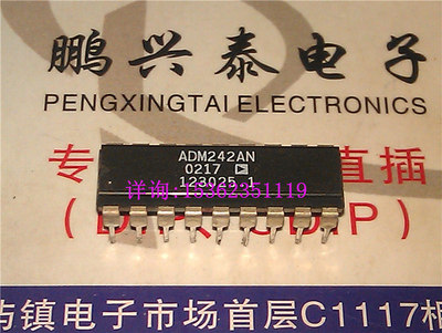 ADM242AN ADM242  进口双列直插脚PDIP封装