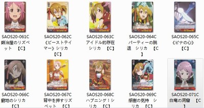 黑白双翼卡牌刀剑神域红色