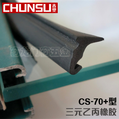 828铝合金门窗玻璃密封条 70窗户密封橡胶条 三元乙丙环保型压条