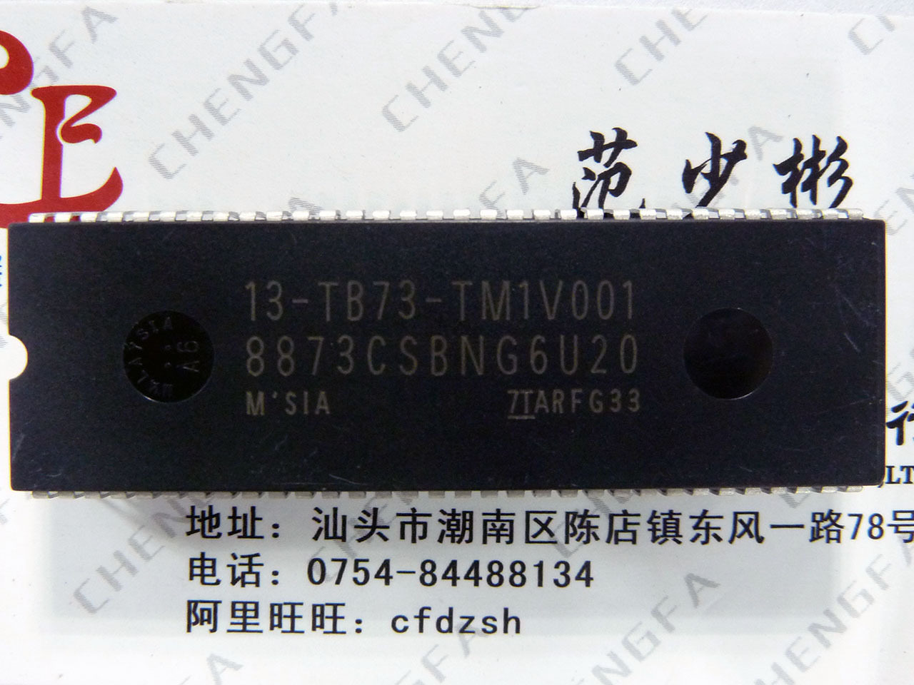 【金成发】TCL 13-TB73-TM1V001=8873CSBNG6U20测好_虎窝淘