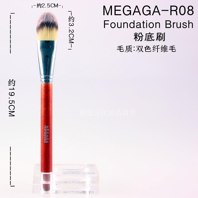 [正品化妆刷]MEGAGA仿红木长杆Foundation Brush 专业 粉底刷-R08