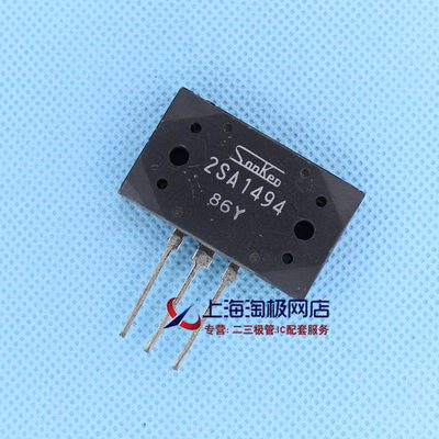 2SA1494大功率三极管热卖全新肯
