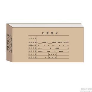 特价 促销正版用友表单用友凭证纸 热熔凭证封套（小）Z020122