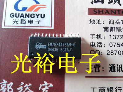 EM78P447SAM-G全新8元，店里实物上传，保证质量.