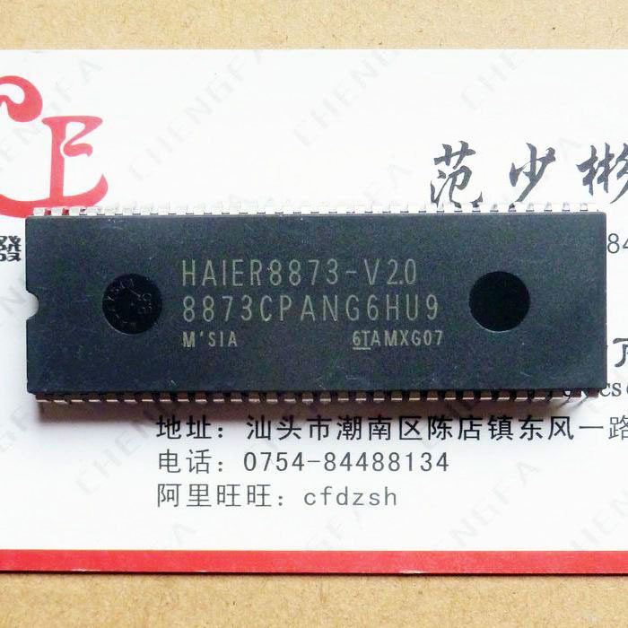 【金成发】海尔 8873CPNG6HU9=HAIER8873 V2.0上机测好_虎窝淘