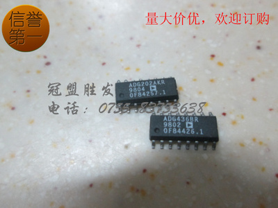 ADG202AKR ADG436BR 质量保证，正品现货，欢迎咨询
