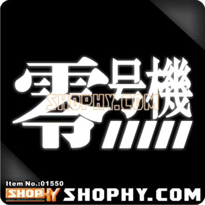 汽车贴纸3M反光贴01550EVA新世纪福音战士凌波丽零号机