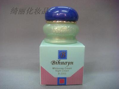 原装正品台湾碧花颜美晚霜日霜