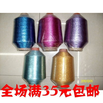 5色毛衣金银丝线金线/闪光毛线