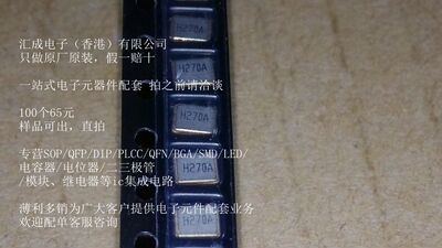 27MHZ 27.000 20PPM 20PF 无源晶振 SMD4 100个80元