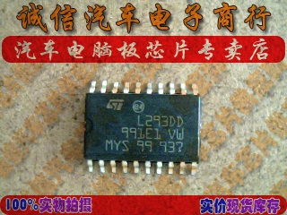 L293DD  电桥驱动器 - 内部开关 SOP-20