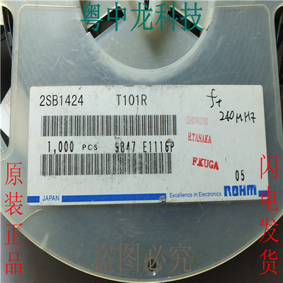 2SB1424 T101R  ROHM电子元器件集成IC电路芯片 原装可直拍