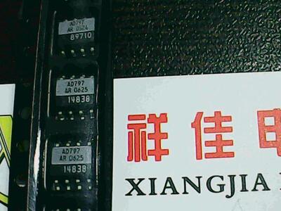 AD797AR散装现货 质量保证 拍下立即发货