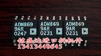 ADM8699AR原装进口拆机检测好